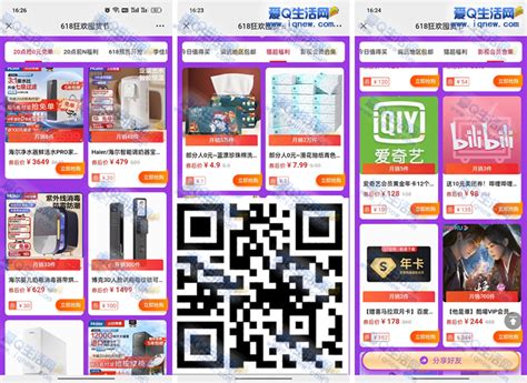 淘宝8点抢0元免单 618购物节预售清单应有尽有 最新线报活动 教程攻略 0818团