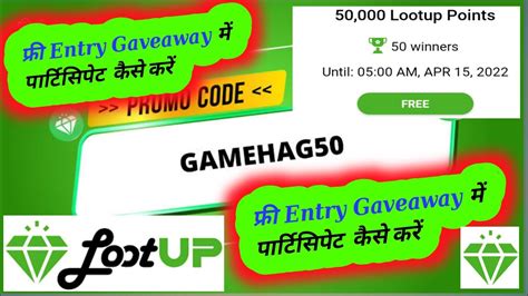 LootU App Me Giveaways Me FREE Entry Kaise Kare Lootup Promo Code Lootup Me Payment Proof