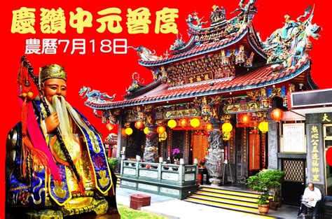 大直植福宮 植福宮慶讚中元 國曆9月2日農曆七月十八日 星期六 舉行盂蘭法會 歡迎善信隨喜自備水果 糕餅