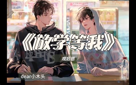 我终于明白他们的cp名为什么叫“茶泡饭”了。 哔哩哔哩