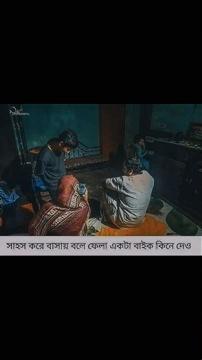 একটি মধ্যবিত্ত পরিবারের ছেলের গল্প Nature Viral Fact Trending