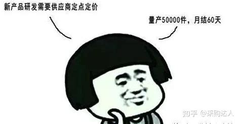 懂成本核算的采购最厉害 知乎