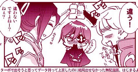 スザルル （配れずの無配）ギアスターボ9お疲れ様でしたセブジュリ） トーコのマンガ 漫画 セブジュリ ギアスターボ9 Pixiv