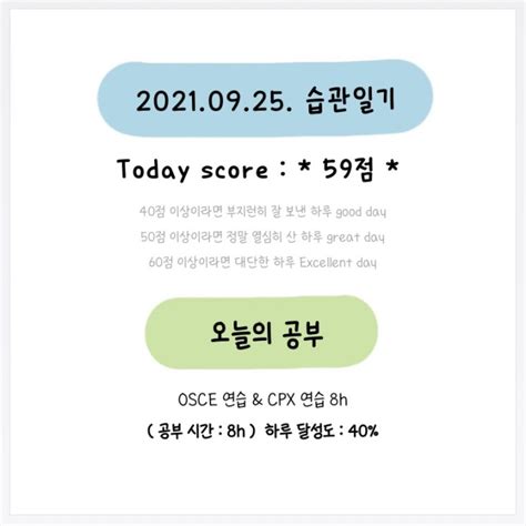 🌱 20210925 습관일기 🏻 To Do List 투두리스트 자기계발 라이프로그 리추얼 네이버 블로그