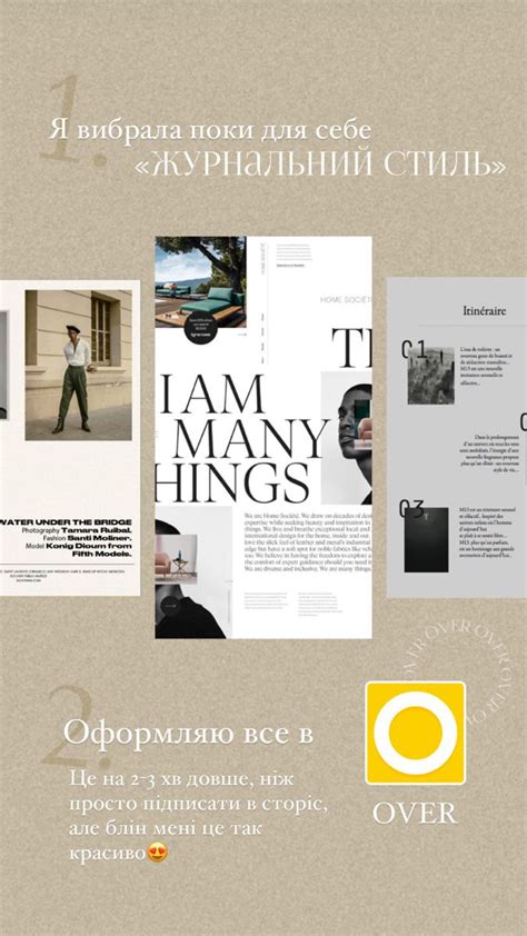 Идеи для оформления сторис