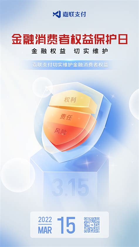 315消费者权益日