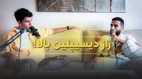 چجوری همیشه انگیزه داشته باشیم؟ Youtube