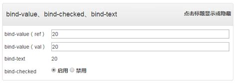 wex5 and bex5 页面框架核心之数据绑定 docs