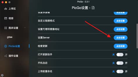 利用 Picgo 搭建基于 Gitee 的个人图床，详细攻略！picgo Gitee Csdn博客