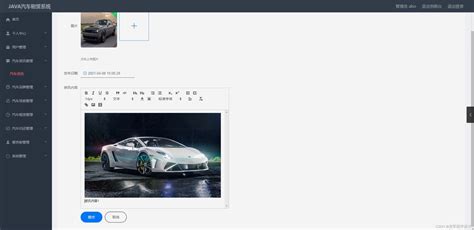 Javajava汽车租赁服务系统源码开题报告java语言租车系统的项目介绍 Csdn博客