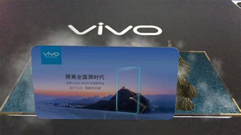 Vivo X20發佈會邀請函曝光，支持vr預覽，高端了 每日頭條