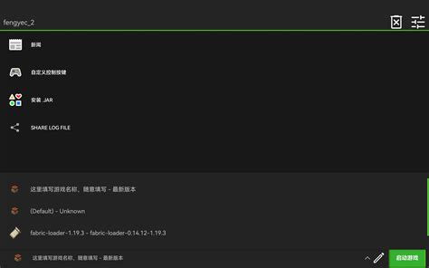 PojavLauncher 安卓全 MC 版本使用手册 哔哩哔哩