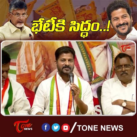 భేటీకి సిద్ధం Special Story On Tpcc Chief Revanth Reddy About Ttdp