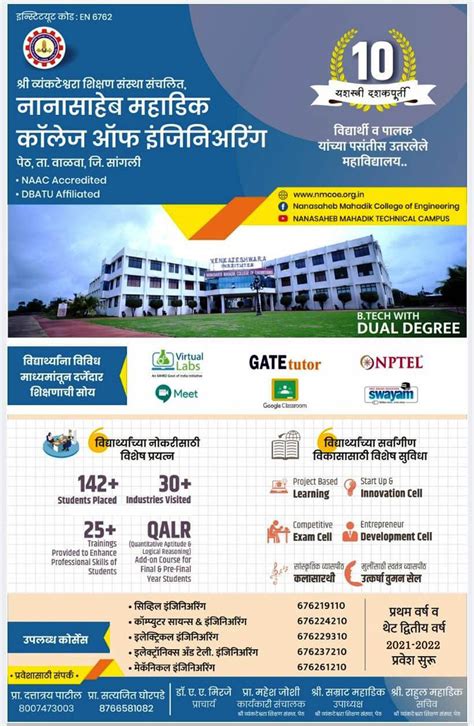 Engineering Admission 2024 24 Flss Orsola