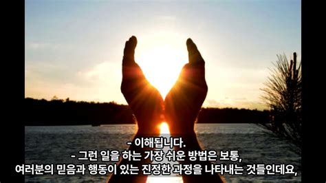 바샤르 믿음체계가 모든 걸 뒤짚을 수 있다면 믿음만 바꾸면 뭐든 가능한걸까요 Youtube