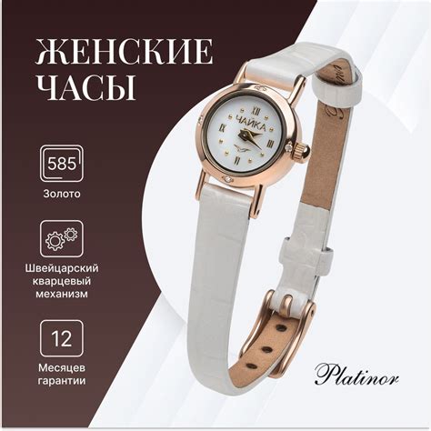 Чайка Часы женские наручные кварцевые золотые с бриллиантами Виктория 97031А 108 купить с