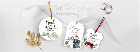 Tag ป้ายชื่อของชำร่วย ป้ายแท็ก พิมพ์ดีไซน์