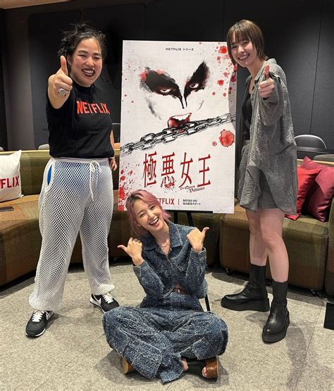 ゆりやん×唐田えりか×剛力彩芽がインスタライブ 『極悪女王』配信日発表＆追加キャストをポロリ ライブドアニュース