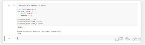 Python标准库中的缓存装饰器 知乎