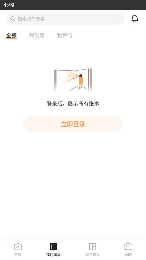 神象云记账app下载 神象云记账appv1 6 6 安卓版 东坡下载