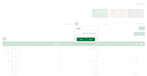 Default Treelist And Datagrid Delete Confirmation Buttons Stack Overflow