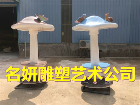 公园景区的点缀之作玻璃钢蘑菇亭子草菇坐凳冬菇伞雕塑名妍雕塑何总监 站酷zcool