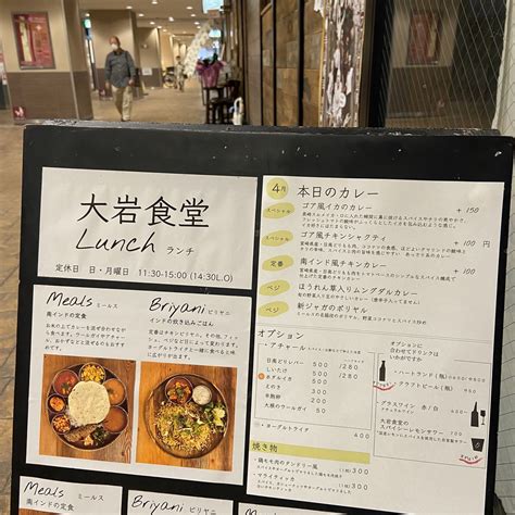大岩食堂 On Twitter 46 大岩食堂ランチ ゴア風イカのカレーとチキンシャクティが終わりに近づいてます。 ビリヤニはチキン