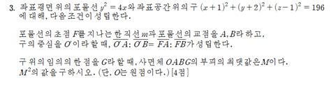 기하 자작 문제 오르비