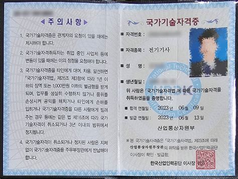 전기공사기술자 경력수첩 초급 발급 방법 With 전기기사 자격증 And 오프라인 접수 네이버 블로그