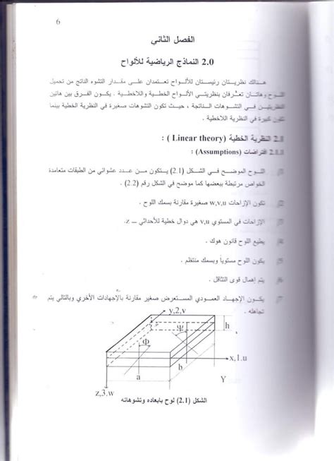 Nonlinear Analysis Of Rectangular Laminated Plates Under Static Lateral Load Pdf Free Download