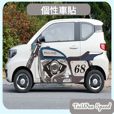 汽車車貼 創意車貼 個性摩托圖貼紙 車身貼紙 裝飾貼花 個性車門貼紙 改裝貼紙 遮蓋划痕貼紙 車貼 蝦皮購物