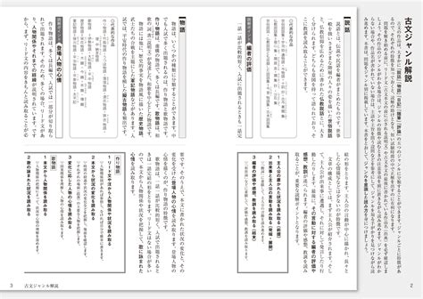 楽天ブックス 大学入試 全レベル問題集 古文 1 基礎レベル 伊藤 紫野富 9784010353561 本