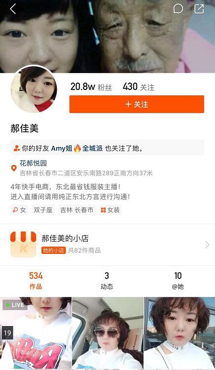 罗智莹快手号