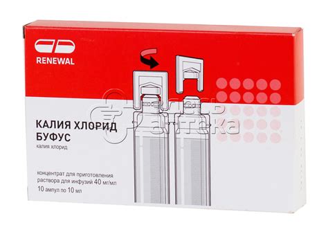 Калия хлорид буфус конц для р ра д инф 40мг мл амп 10мл N10 купить по цене 171 руб в заказать