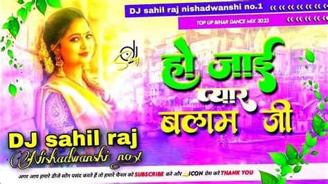 Ho Jaai Pyar Balam Ji Dj Bhojpuri Song 2023 ️new High Baas Dj Mixing