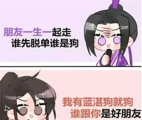 魔道祖师短漫：云梦双杰日常互怼，改编《朋友》，原唱听了想打人云梦江澄原唱新浪新闻