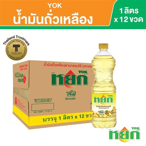 หยก น้ำมันถั่วเหลือง ชนิดขวด 1 ลิตร X 12 ขวด Th