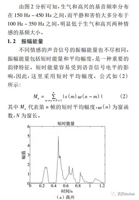 【语音识别】基于支持向量机算法svm实现情感识别系统matlab代码matlab科研工作室的博客 Csdn博客情感身份识别系统的matlab代码