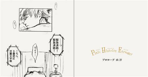 Phe】 【phe】幕開け【交流】 からっぽ。のマンガ 【phe】交流 Pixiv