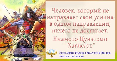 Ямамото Цунэтомо | Книги, Война, Викинги