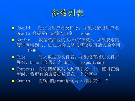 第二十四讲 装库与卸库 ppt download