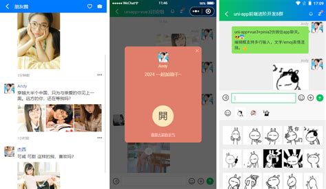 基于vue3uniapppinia仿微信聊天模板 Csdn社区
