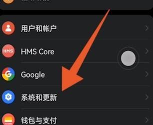 华为nova7se返回键怎么调出来 华为nova7se导航栏设置及返回键显示方法 适会说