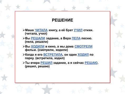 Игровые упражнения по РКИ для 7 класса набор 5