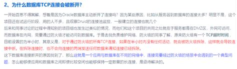 接口响应过慢的原因排查qq41633668的博客 Csdn博客java如何排查接口响应慢 接口响应过慢的原因排查qq41633668的博客 Csdn博客java如何排查接口响应慢