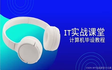计算机毕设项目源代码 家政服务微信小程序家政服务微信小程序源码 Csdn博客