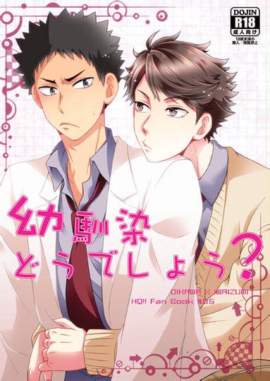 【scc24青城オンリー】及岩新刊【腐】 Kuro
