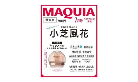 Maquia マキア 2025年 1月号 特別版 増刊 雑誌 付録 [コスメデコルテ 最上級ラインオールスター5点セット