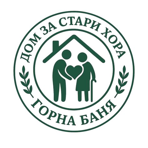 Jobs Bg Профил ДОМ ЗА СТАРИ ХОРА Горна Баня
