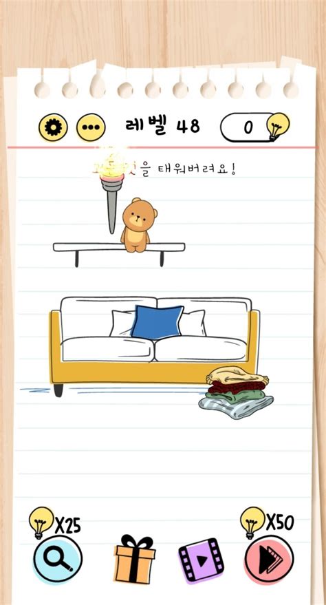 Brain Test트리키 퍼즐 41~60 공략브레인 테스트 네이버 블로그